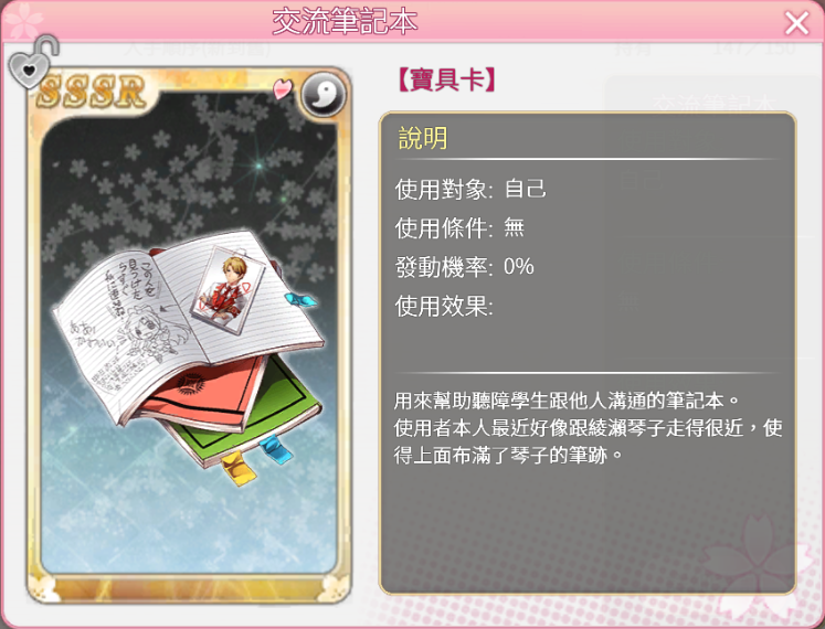 《落櫻散華抄remake》x《聲之形》聯動合作跨界開跑 4gamers